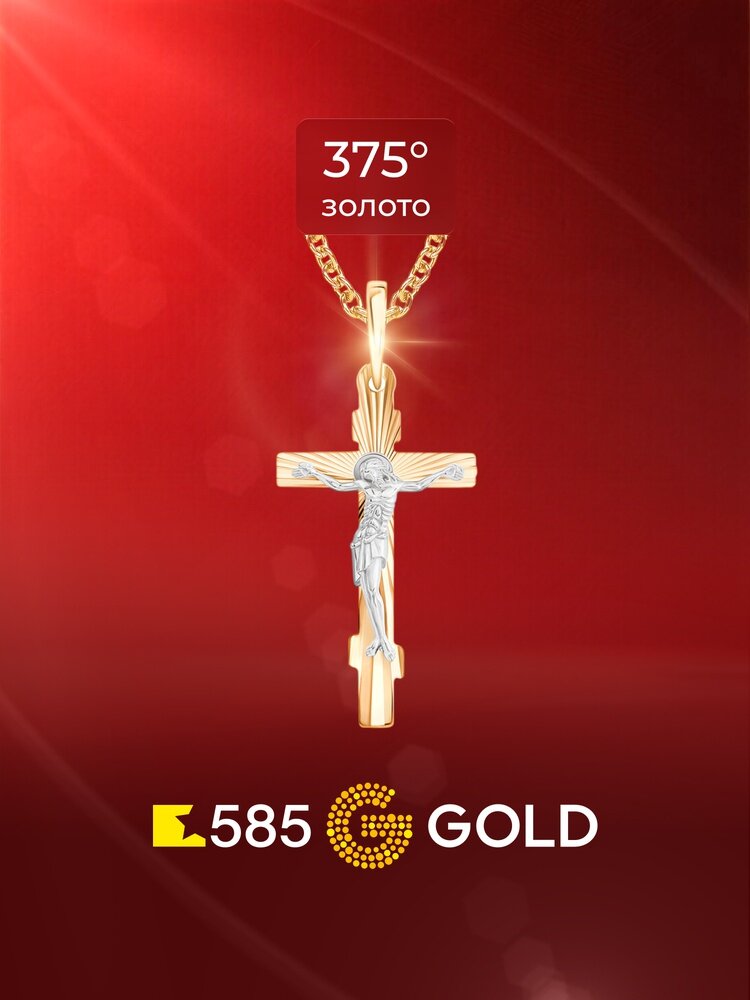 Крестик, красное золото, 375 проба, родирование