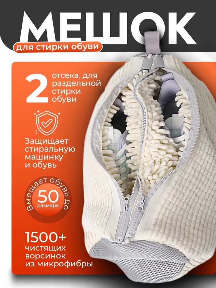 Мешок для стирки длина 39см, ширина19 см, 1 шт.