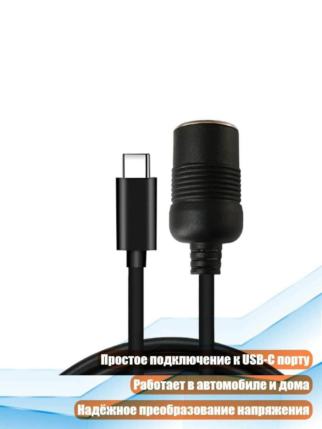 Кабель USB-C PD для питания 12 В