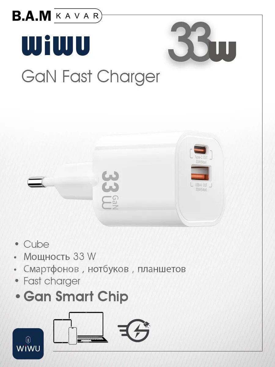 Блок адаптер Type-C с быстрой зарядкой 33W