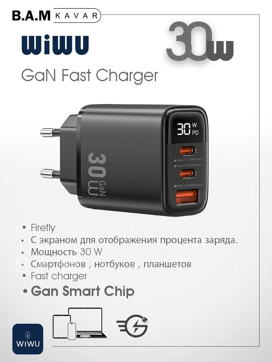 Блок адаптер Type-C с быстрой зарядкой 30W