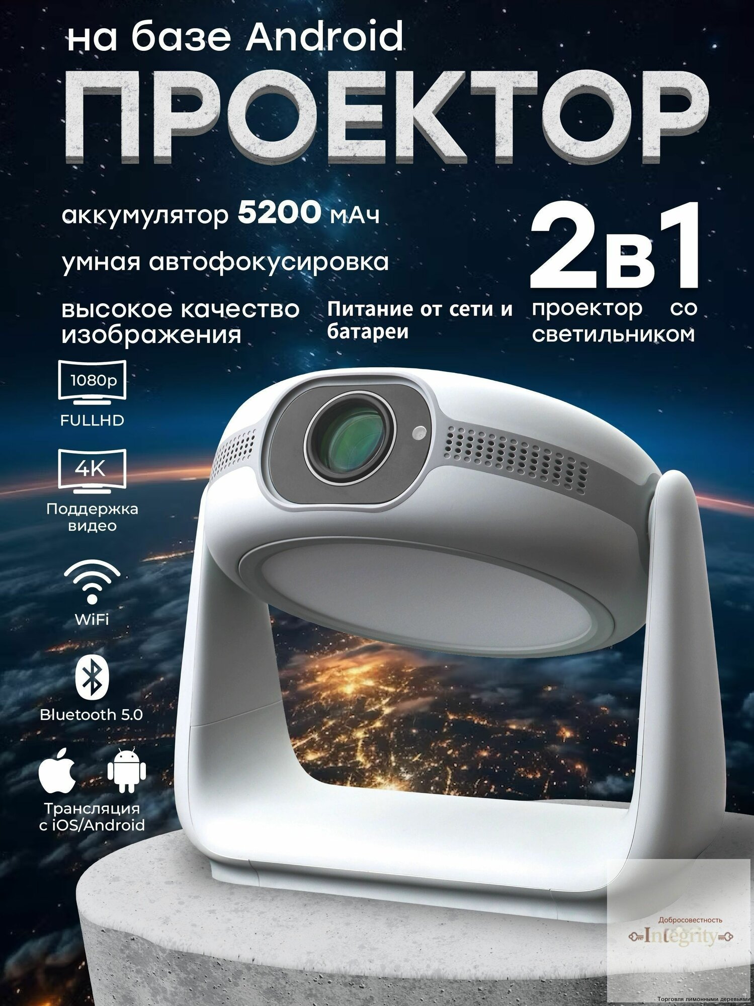 Проектор для фильмов HD/4К c аккумулятором 5200 мАч, кинопроектор домашний портативный с автофокусом Android TV, Wi-Fi 2.4/5G, Bluetooth 5.0YLW