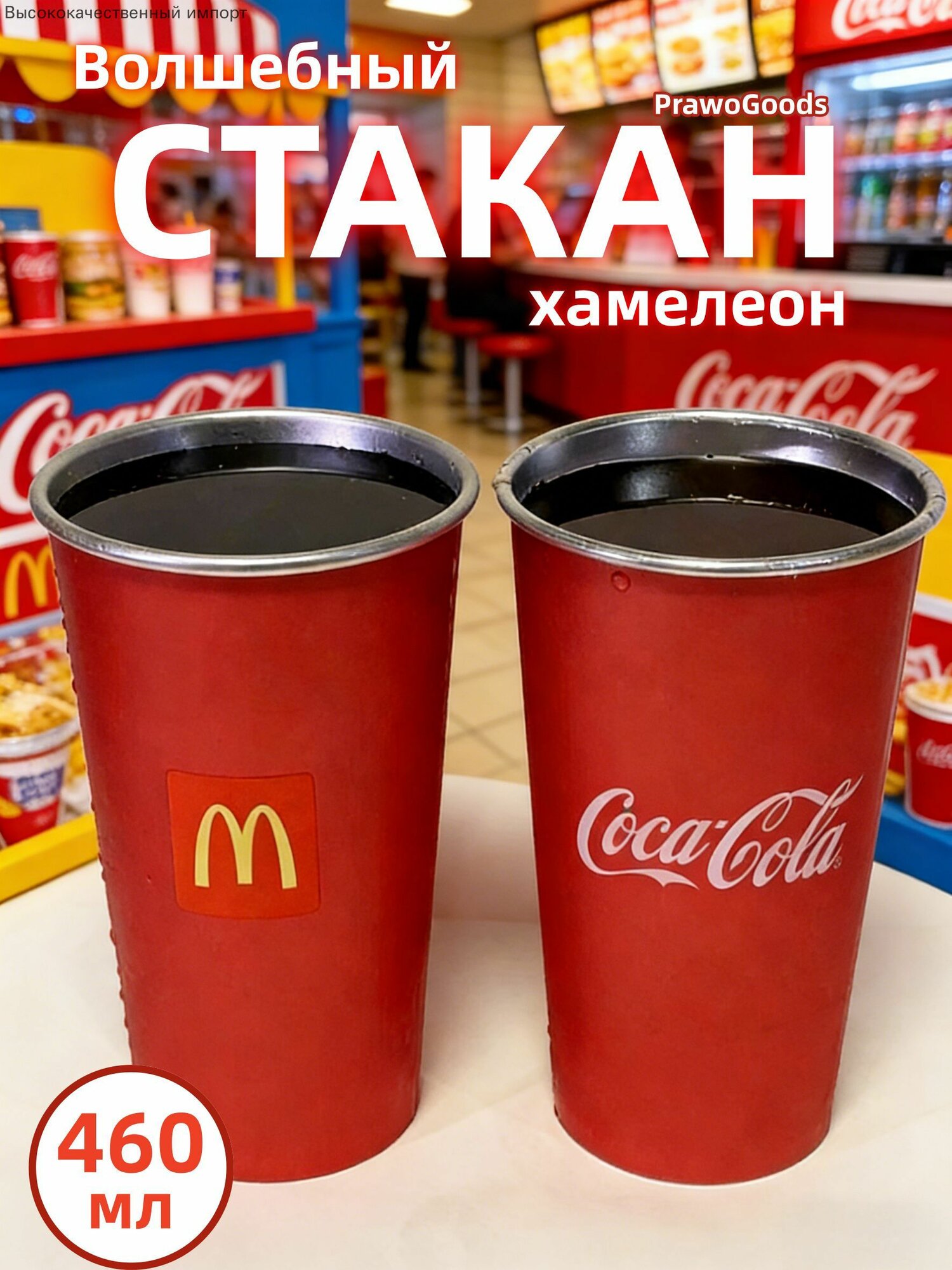 Кружка "cola", 470 мл, 1 шт