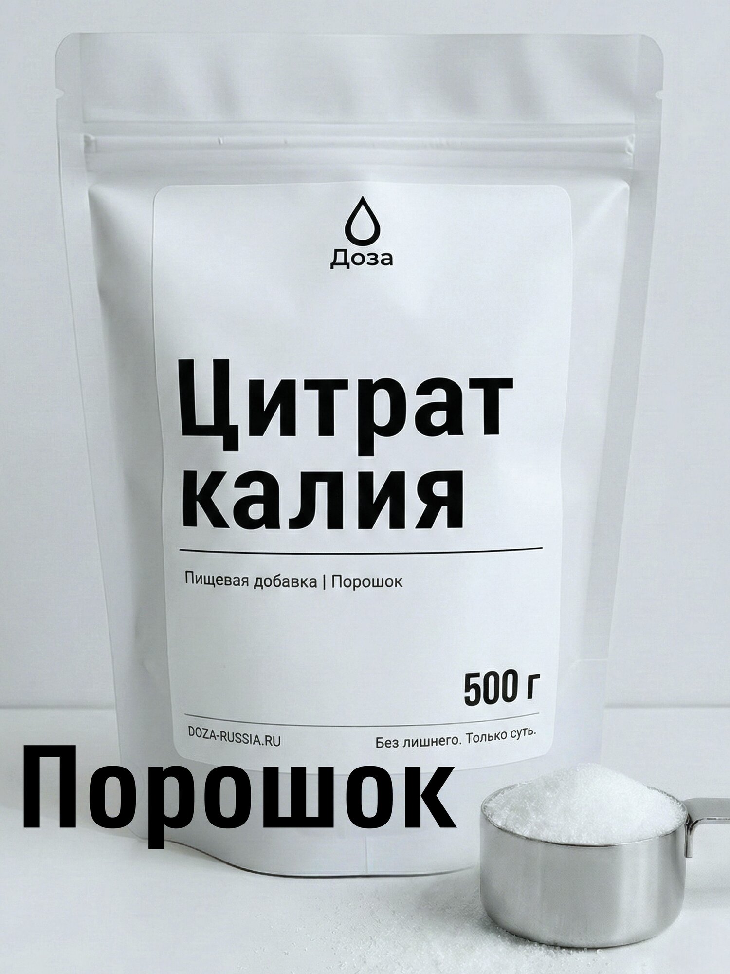 Цитрат калия (E332), порошок, 500 г, пищевая добавка, "Доза"