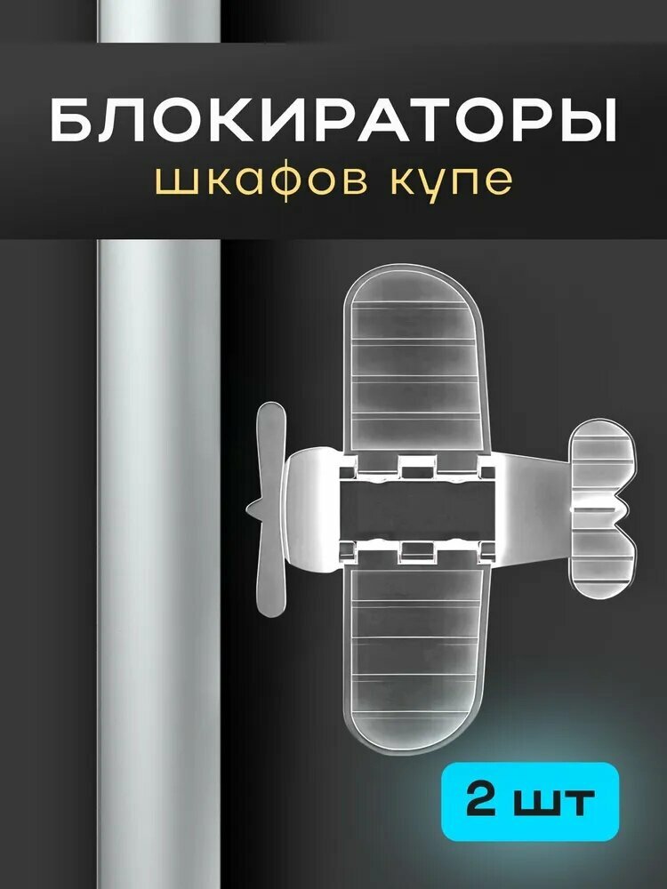 Невидимый ограничитель для окна, детский замок без сверления, универсальный для раздвижных окон и дверей; 2 шт.