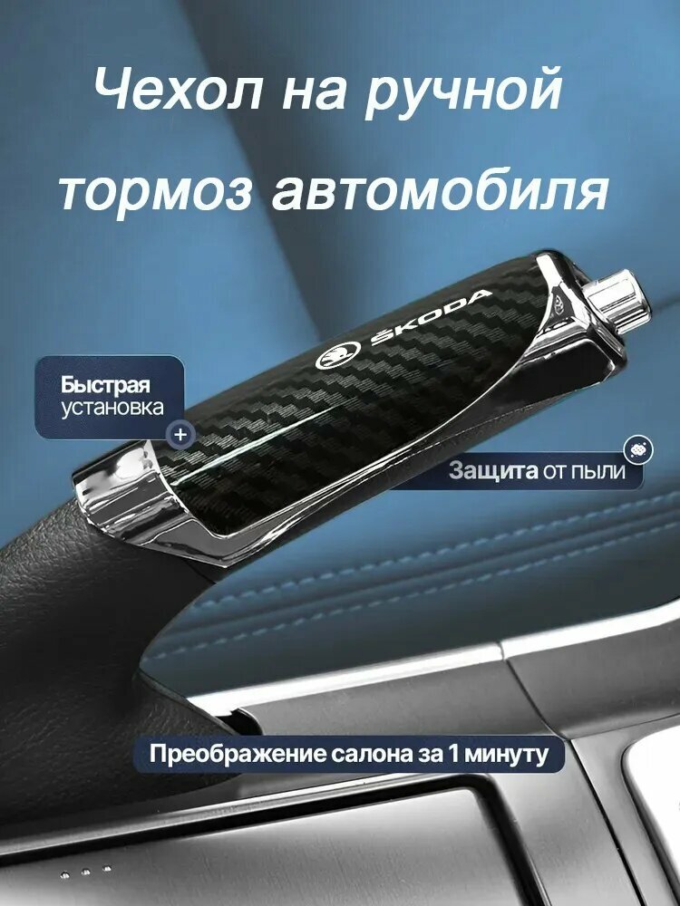Чехол на элементы салона — фото 1