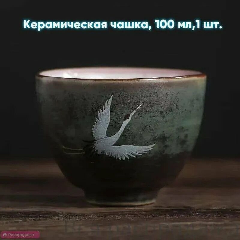 Чашка, 100 мл, 1 шт