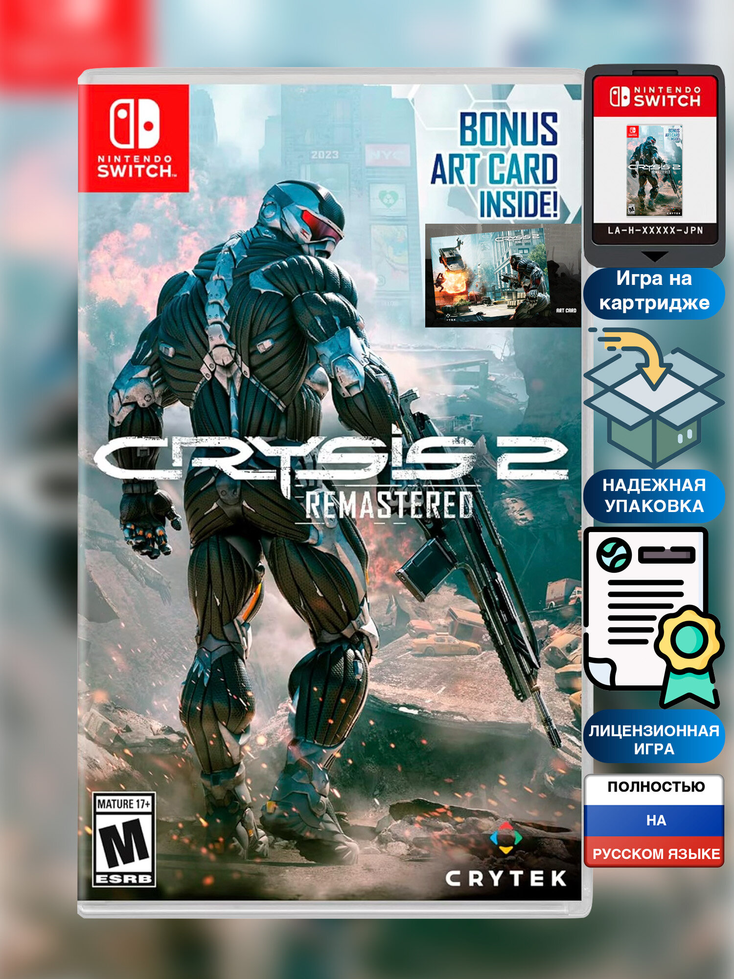 Игра Crysis 2 Remastered (Nintendo Switch, Русская версия)