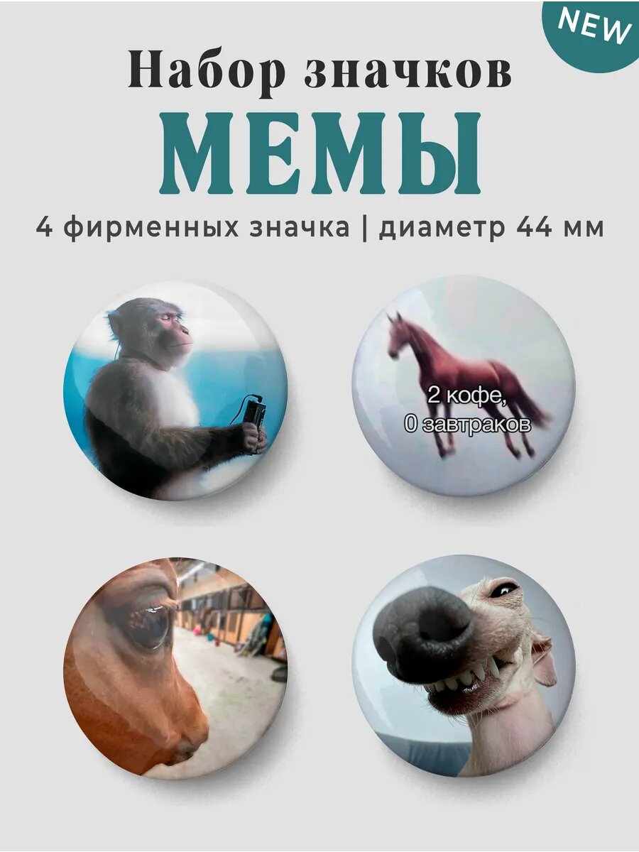 Значок