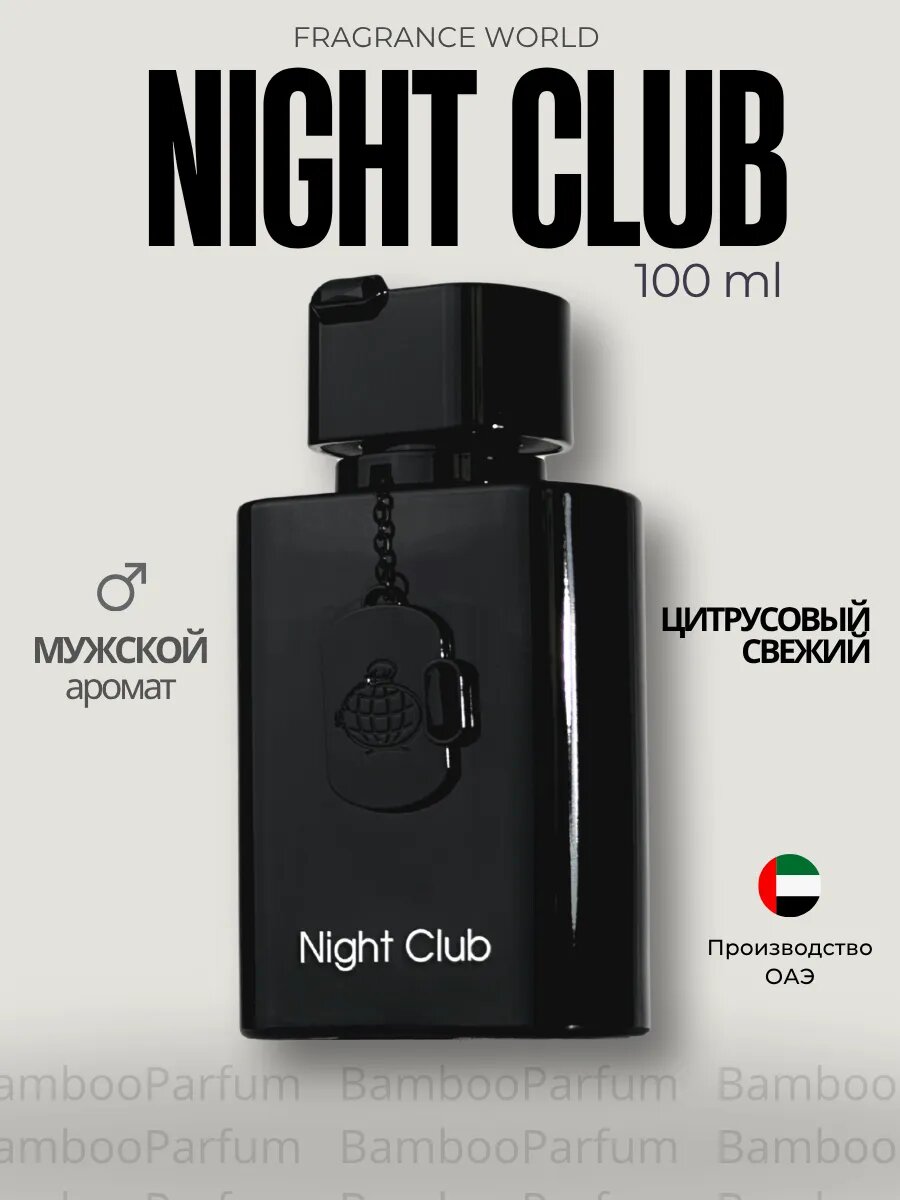 Духи арабские Night Club
