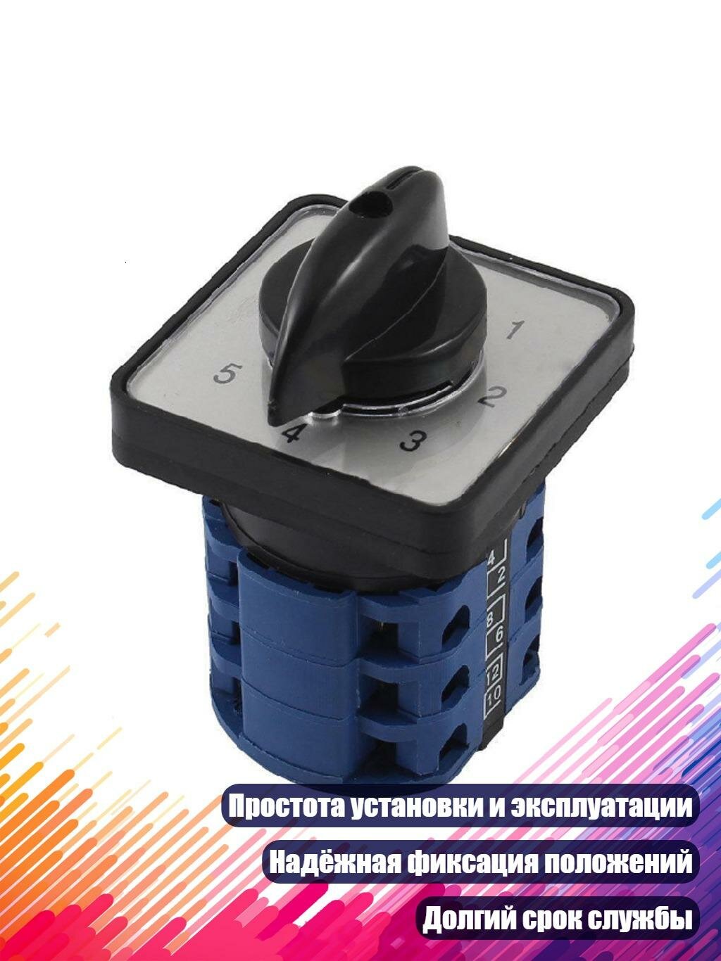 Универсальный поворотный переключатель для панельного монтажа, Черный