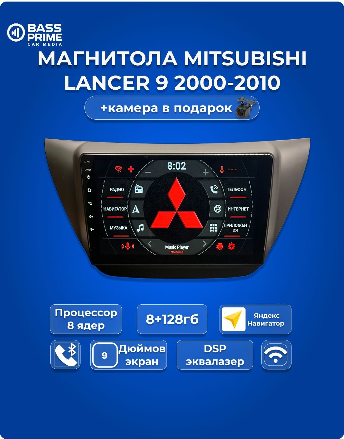 Магнитола ANDROID митсубиши лансер 9 8/128гб+камера черная рамка, TS18