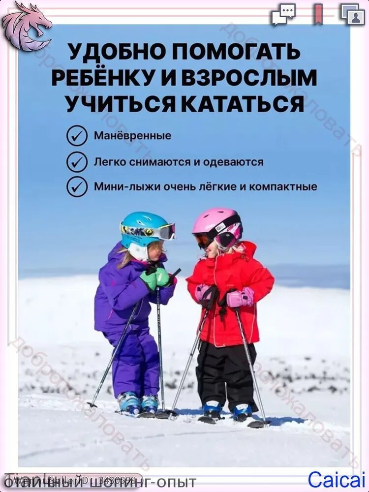 Мини лыжи для детей 32-40 размер, черные — фото 1