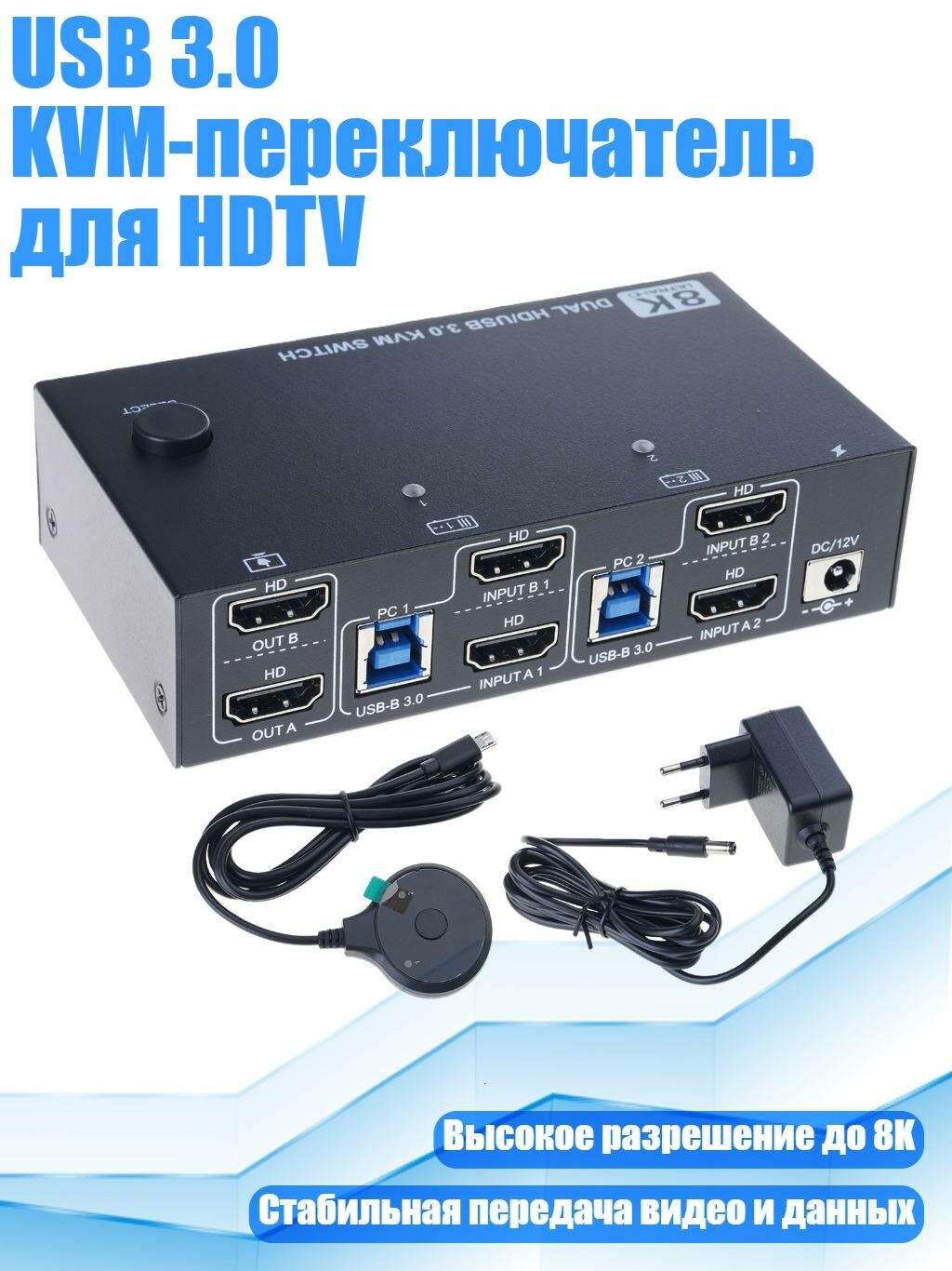 USB 3.0 KVM-переключатель для HDTV, EU