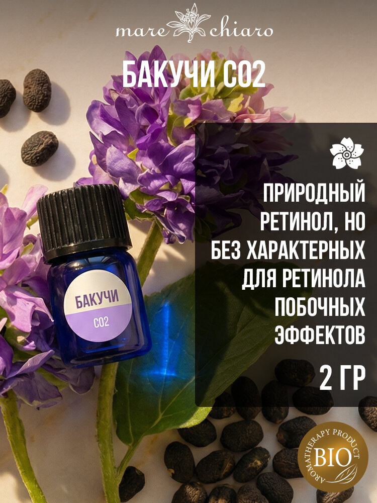 Экстракт бакучиол СО2 Mare Chiaro, 100 % натуральный, омолаживающий для лица