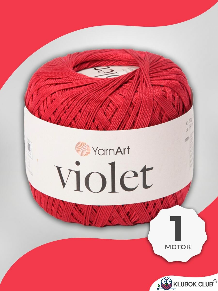 Пряжа для вязания YarnArt Violet хлопковая, 50 г/282 м, цвет 5020 Вишня, 1 моток