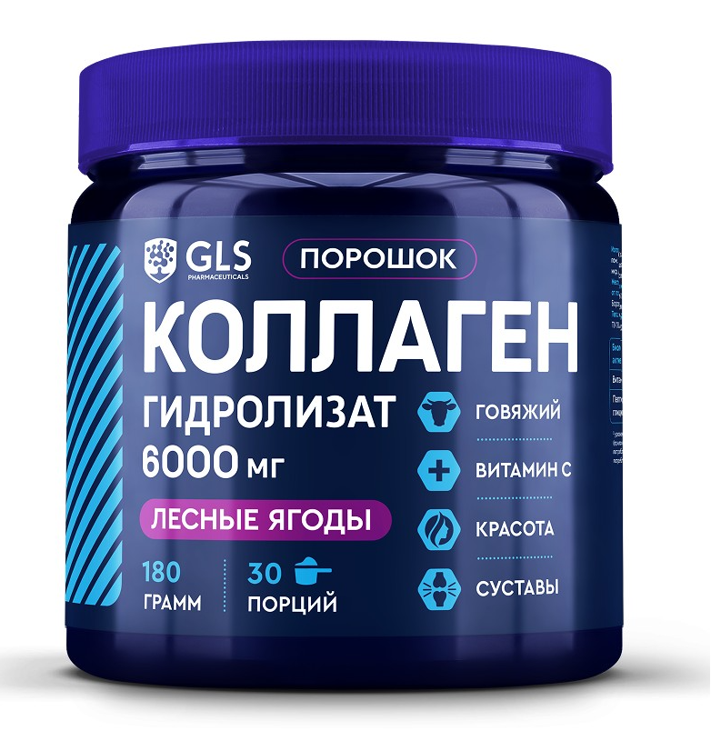 Коллаген гидролизат GLS порошок 180 г, лесные ягоды / бад для суставов и кожи