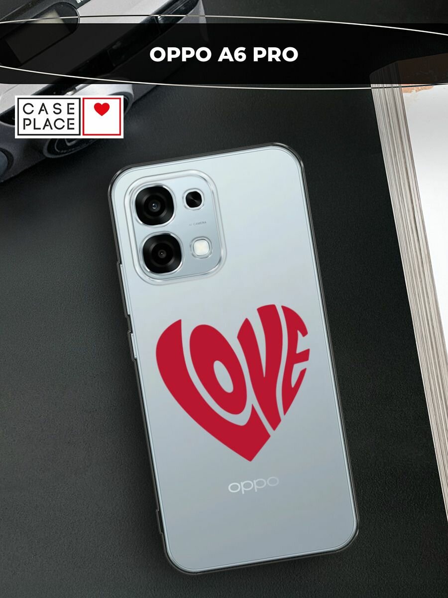 Чехол на Oppo A6 Pro / Оппо A6 Про с принтом Love heart 2, прозрачный