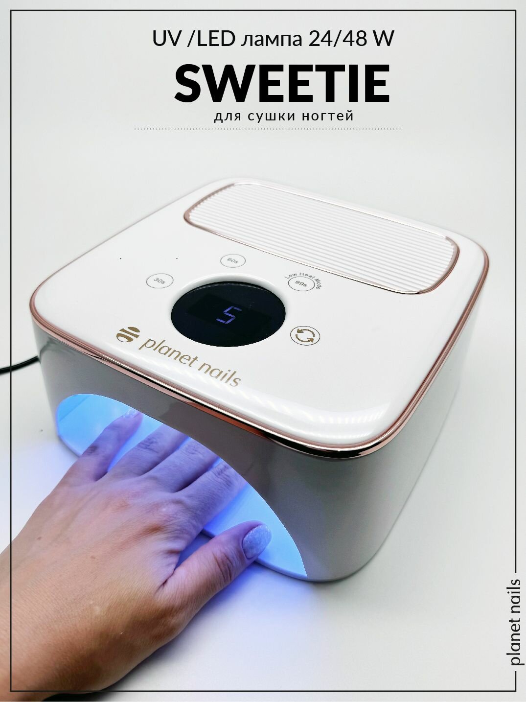 Лампа сушка для маникюра 10343