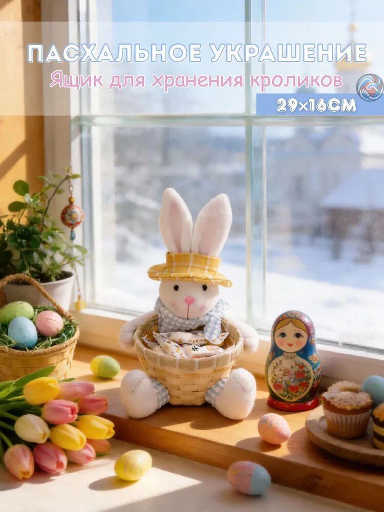 Пасхальная конфетница, корзинка в виде кролика, корзина для хранения, B