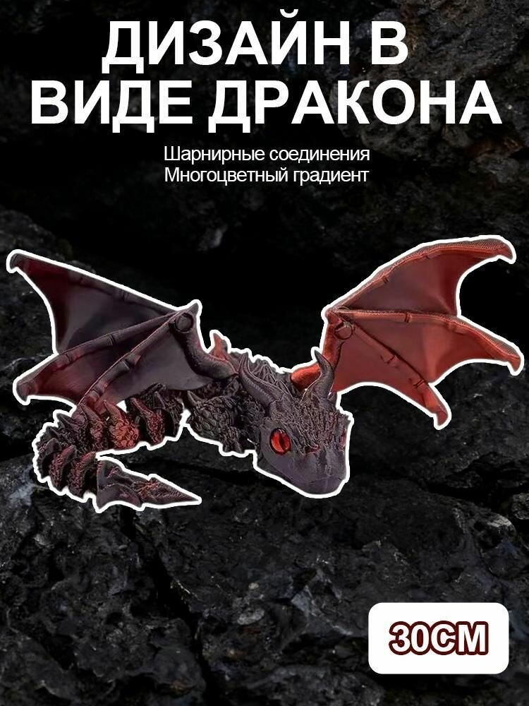 3D-печатный маленький летающий дракон