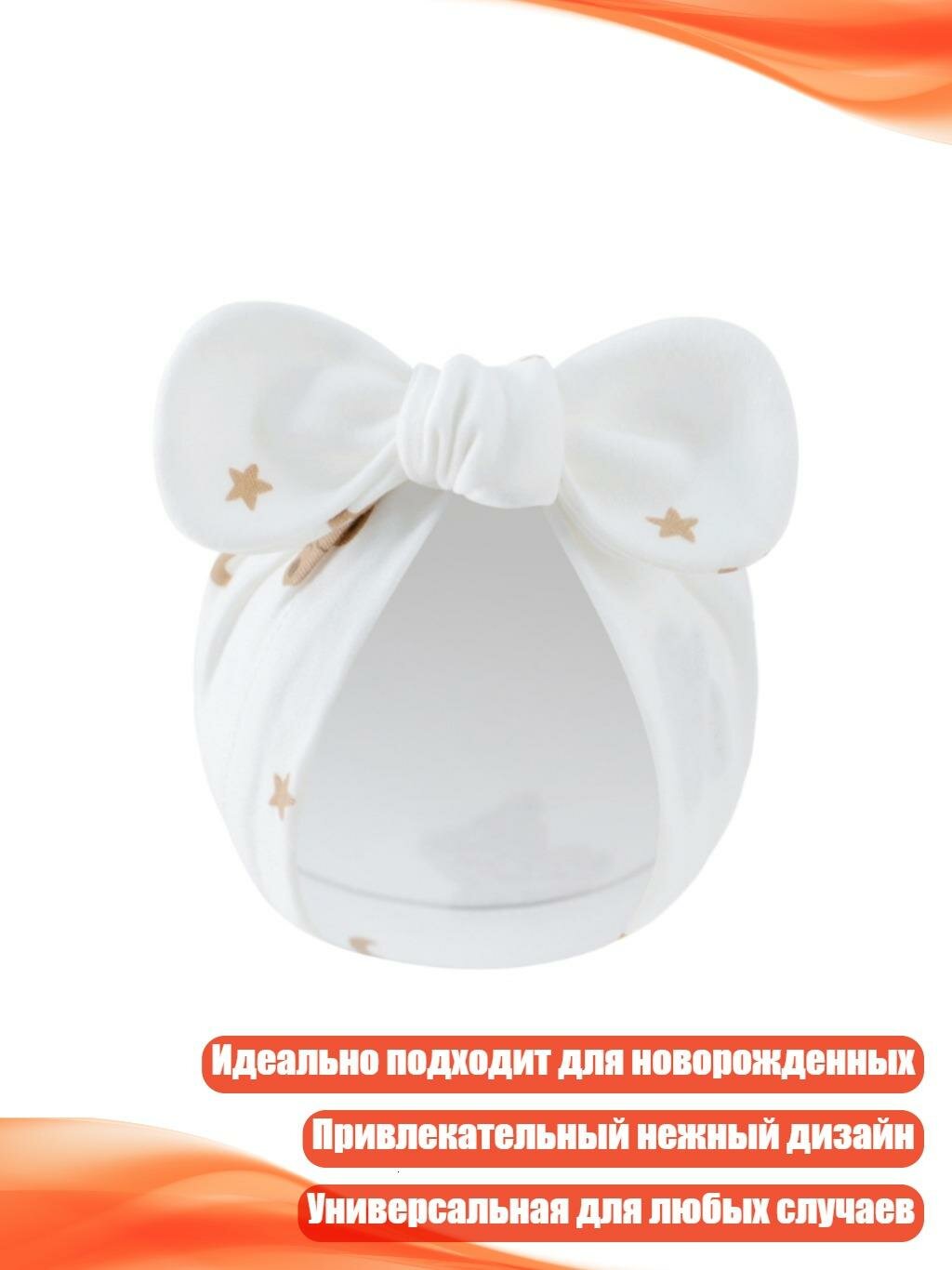 Детская шапочка-бини для новорождённых, Бурый Медведь