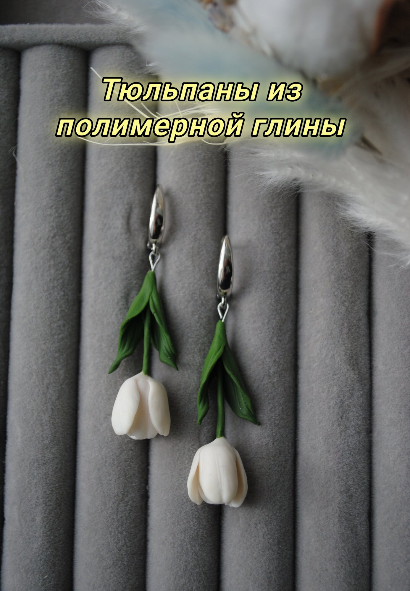 Серьги