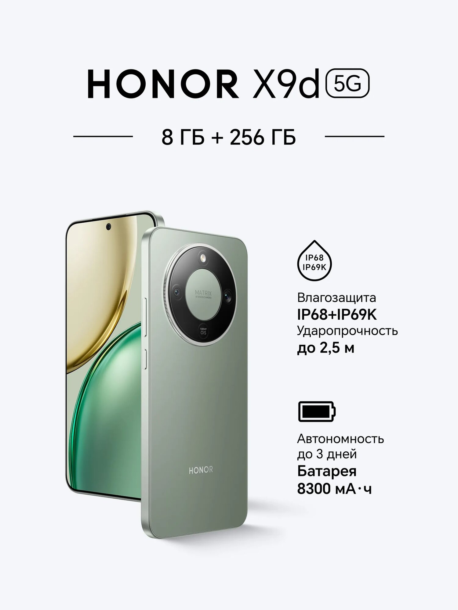 Смартфон Honor X9d 8GB/256GB, Green (Зеленый), 6.79" AMOLED, Ростест