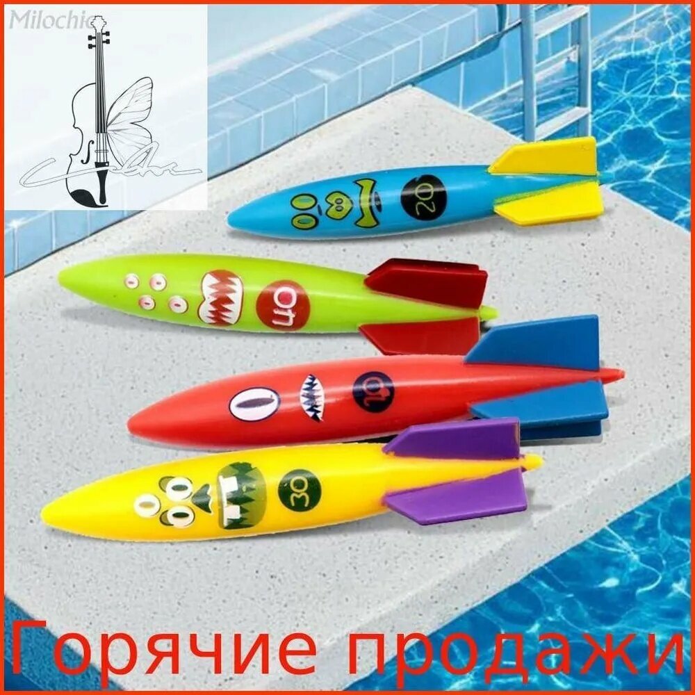 Игрушка для ныряния