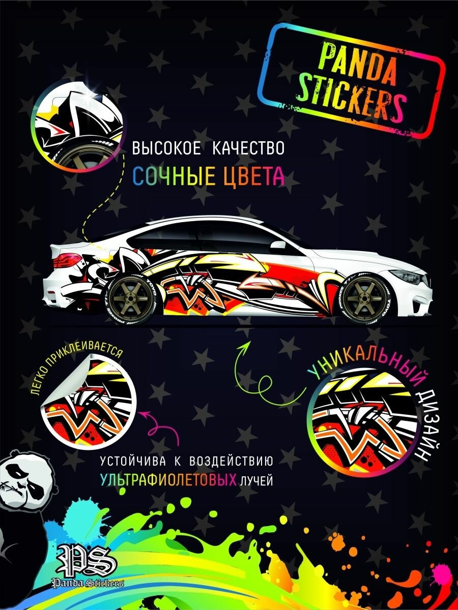 Наклейки на авто Граффити камуфляж автовинил