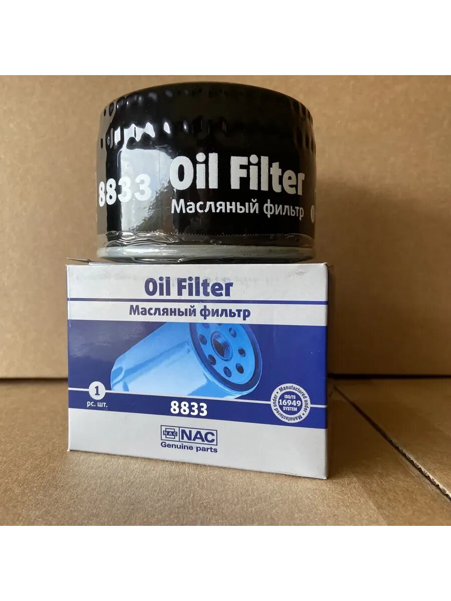 Фильтр масляный 2108-2115, Гранта, Калина. 8833