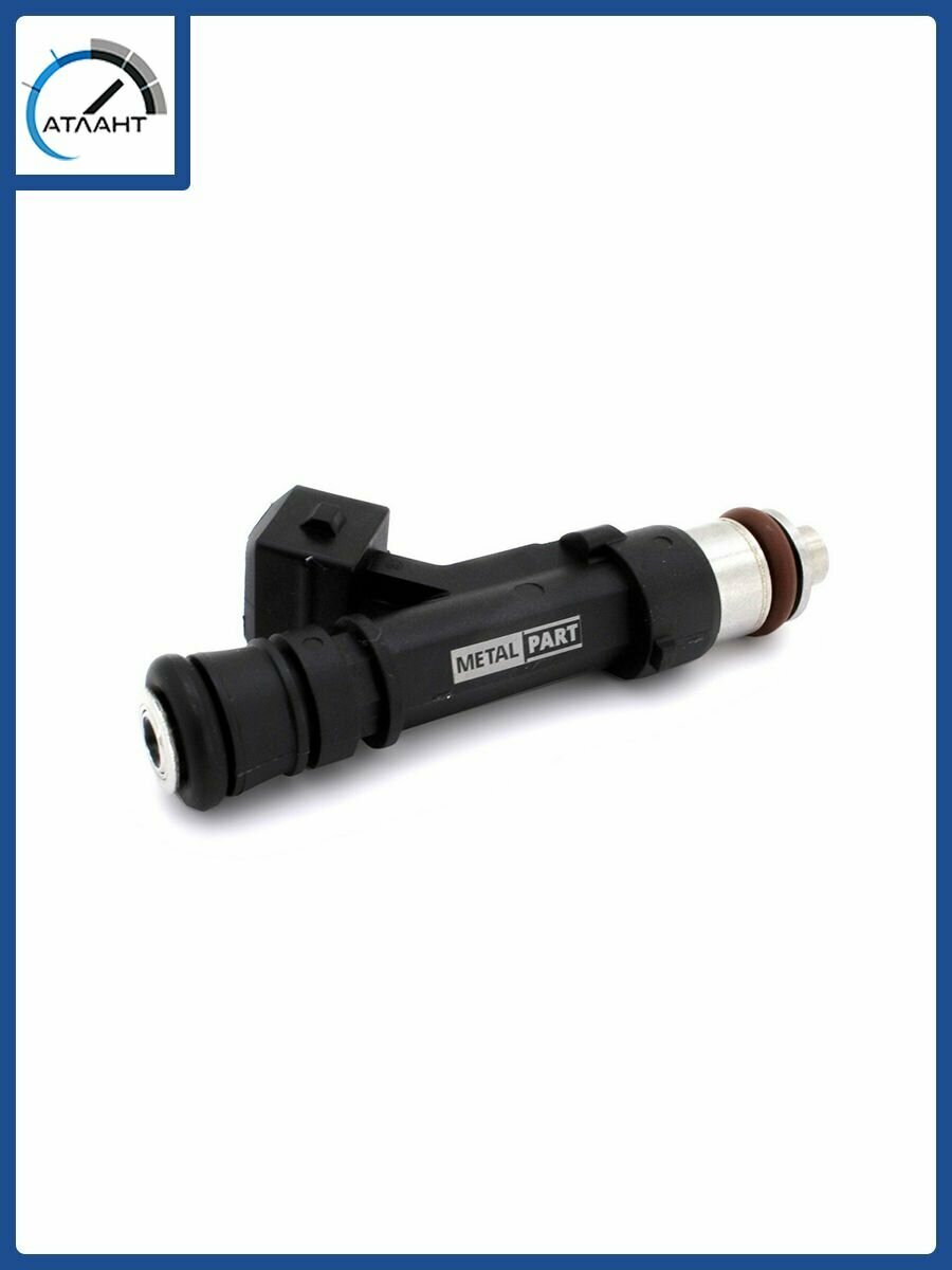 MetalPart Форсунка топливная дв. ЗМЗ-405, 406 (аналог Bosch 0 280 158 107) (911015) арт. MP-406-1132010 (BOSCH 0 280 158 107)