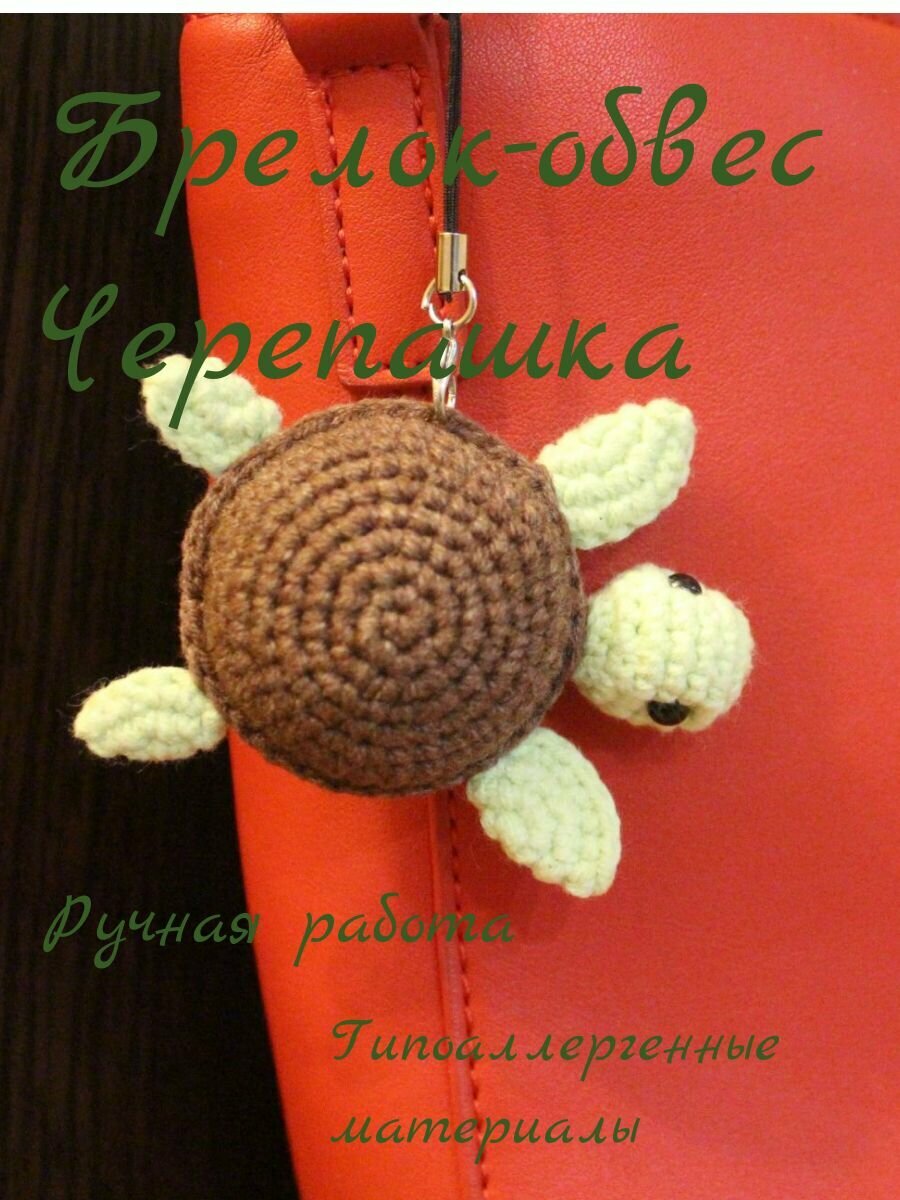 Бирка для ключей