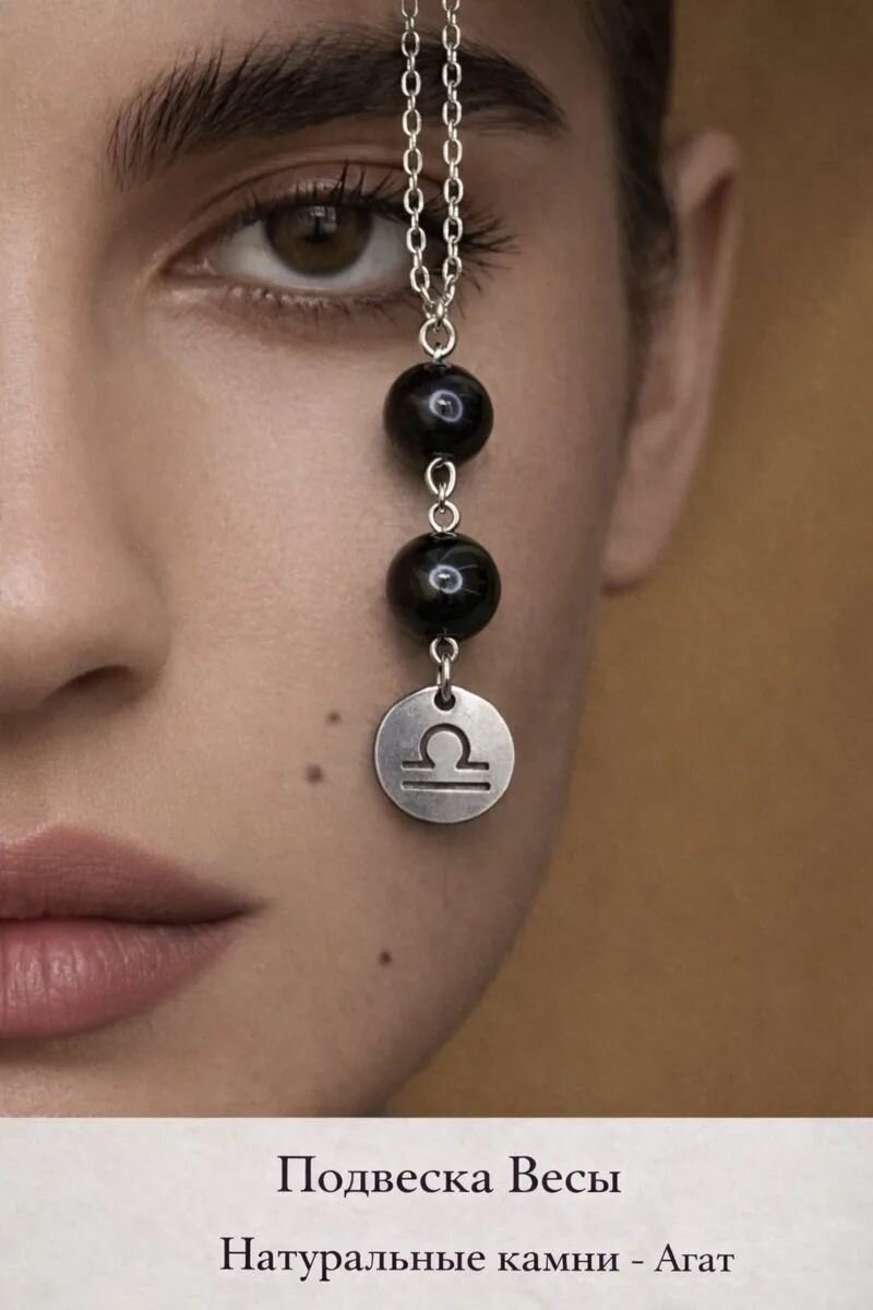 Колье, агат