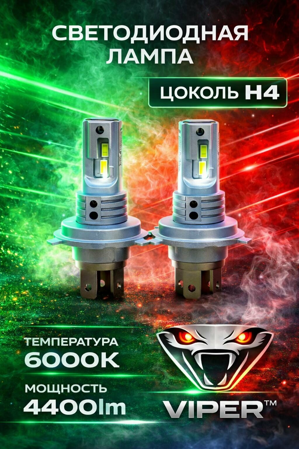 Светодиодные LED лампы EAlight_H4 для Renault Logan (04-15) 1 пок.