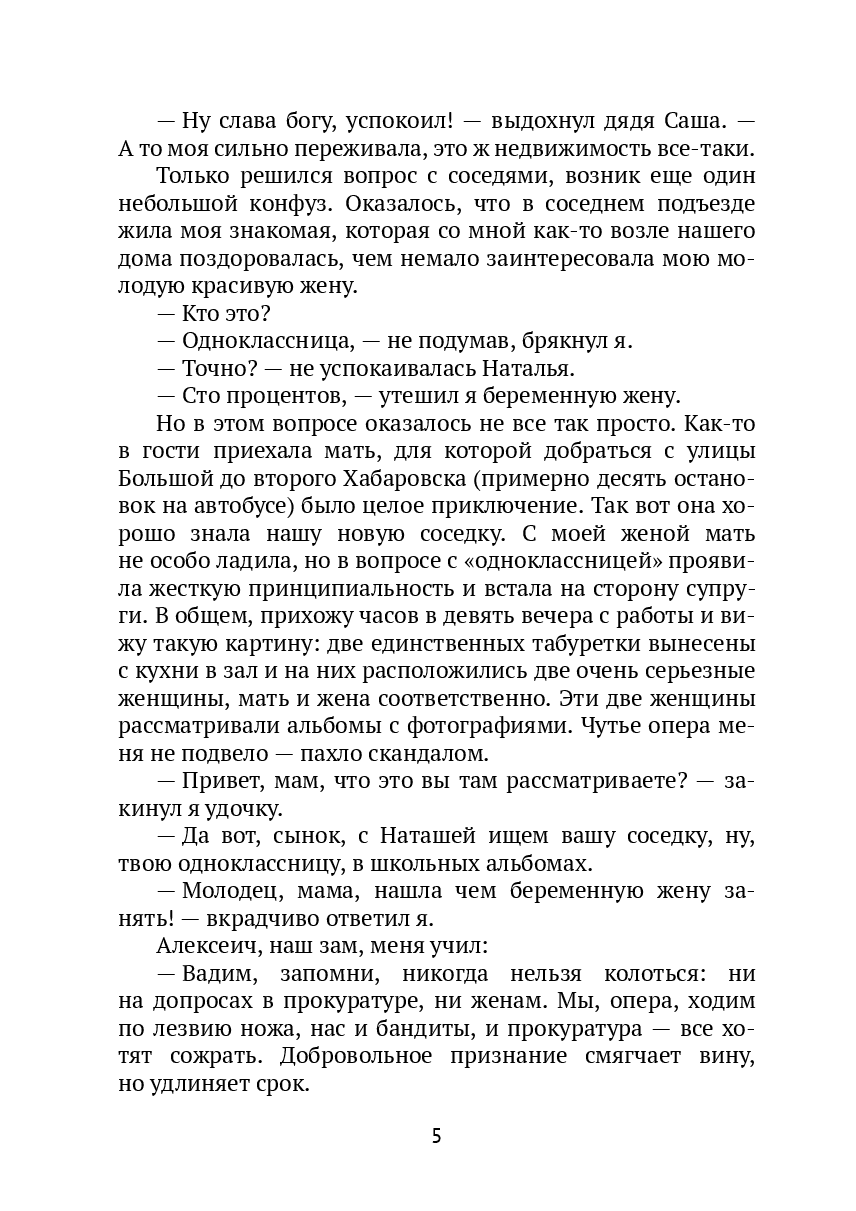 Разбор Фрица — фото 1