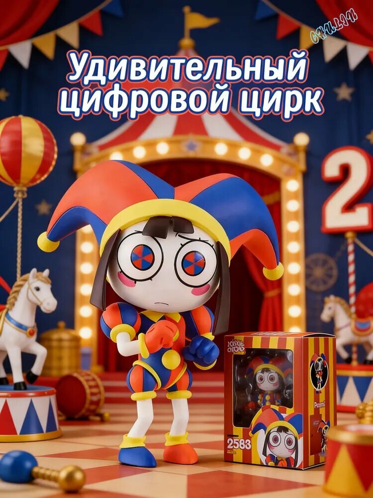 Фигурка Удивительный цифровой цирк Помни(10см) Фигурка 10см