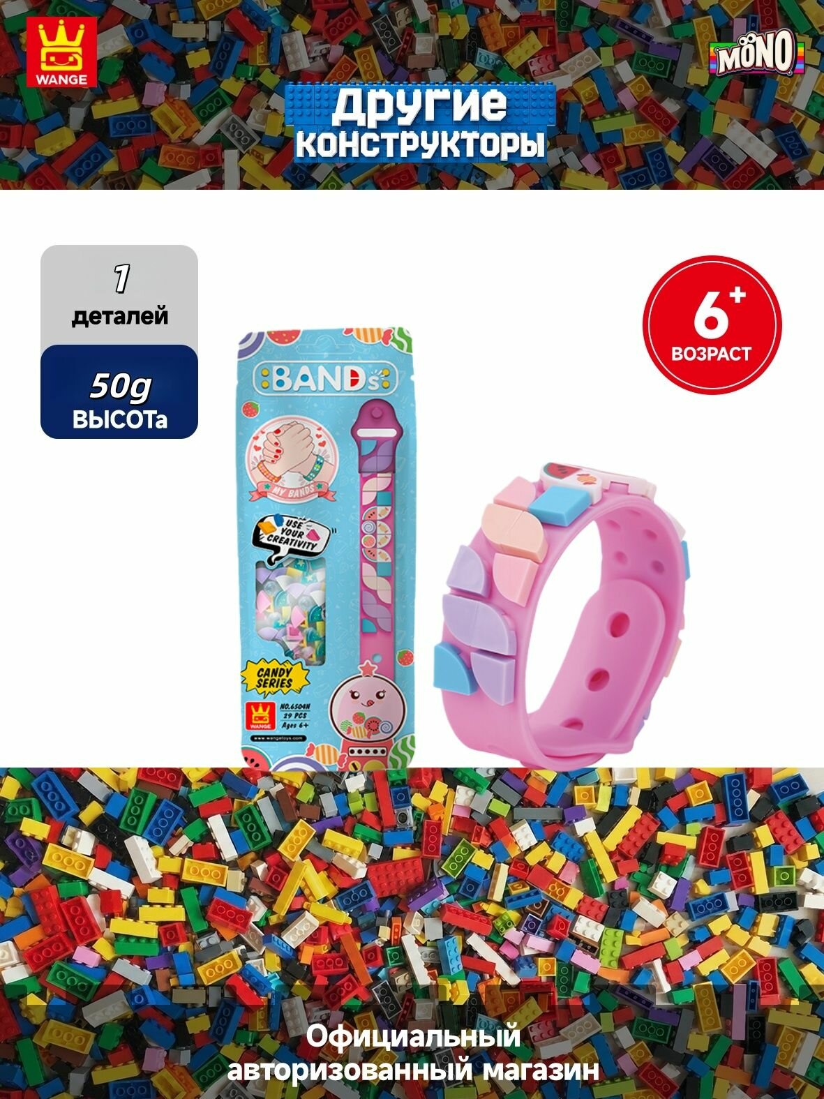 Детский браслет Wange, конструктор, разноцветный, совместим с LEGO