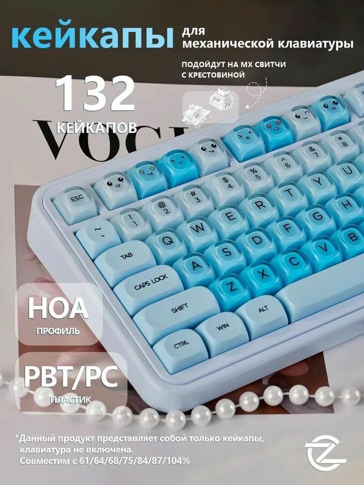 Кейкапы для механической клавиатуры,132 кейкапов, HOA профиль, PBT+PC пластик, цветовым переходом, матовый двухслойный материал, подойдут на mx свитчи с крестовиной-