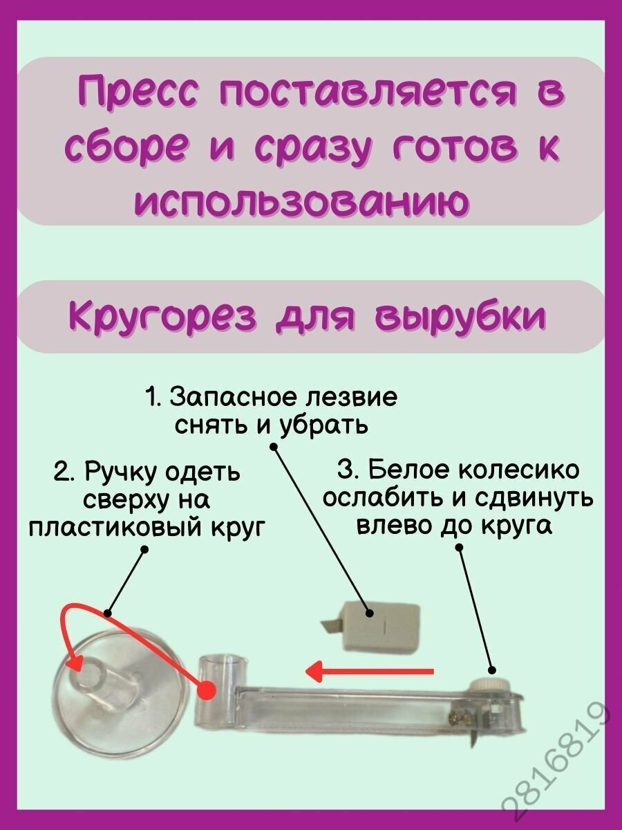 Специальный инструмент для шитья — фото 1