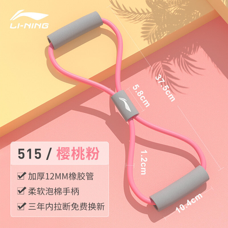 Резинка для тренировки фигуры 8 Li-Ning для женщин, растяжка спины и плеч, растяжка для йоги, резинка для тренировки, эластичная лента, фитнес-оборудование для домашнего использования, тренировка спины
