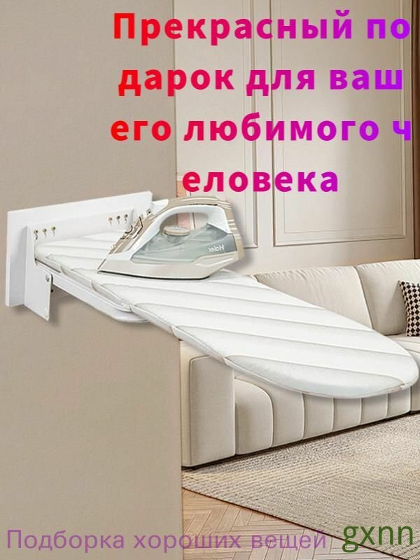 Настенная гладильная доска 93x31 см с полкой для белья K4