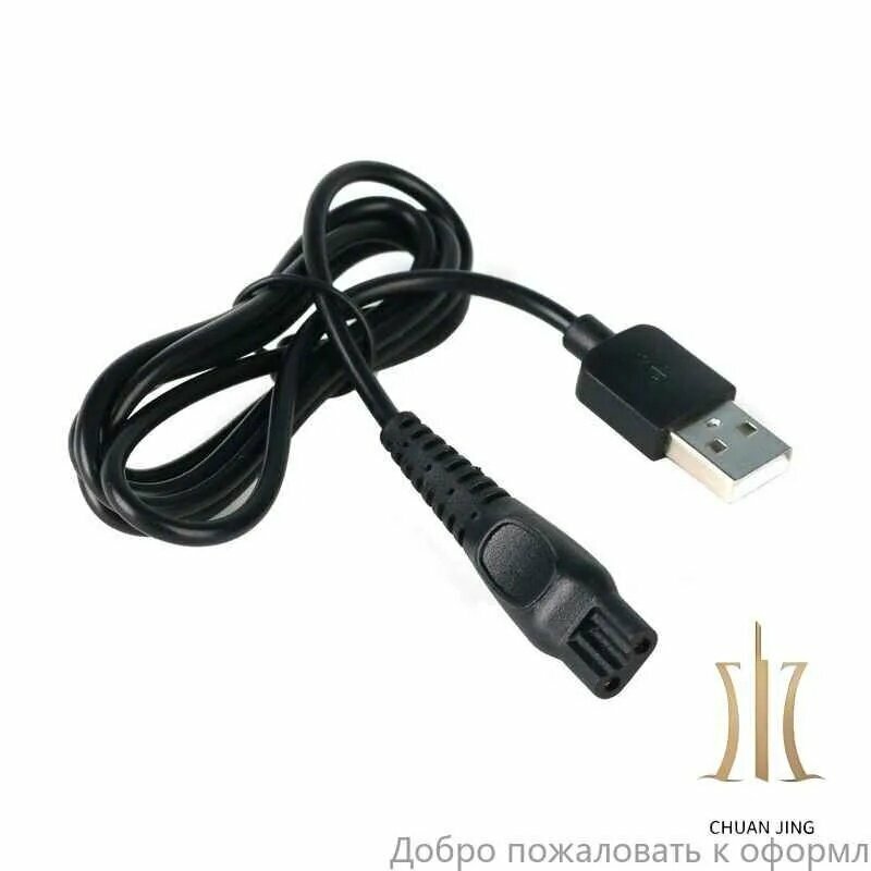 Зарядное устройство (блок питания) USB 5V. Кабель переходник USB - 5V для зарядки бритвы, триммера, машинки для стрижки, ирригатора