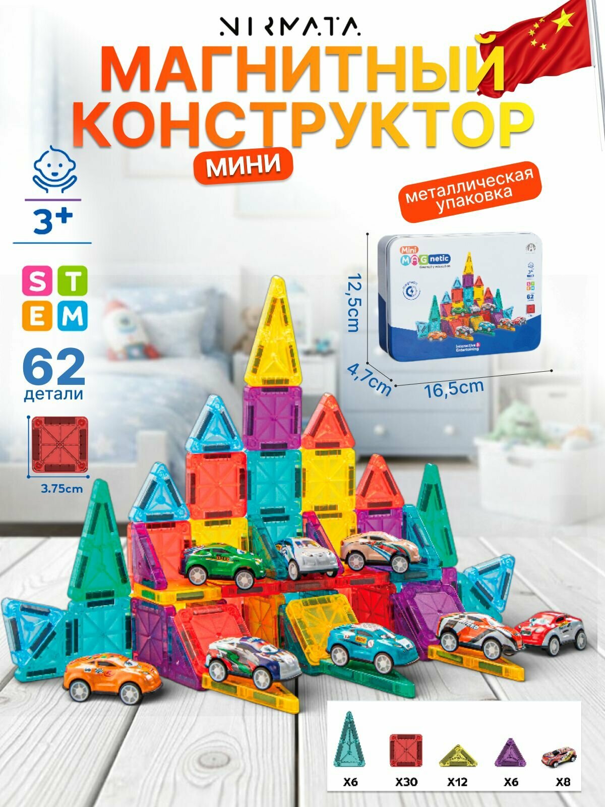 Конструктор развивающий мини набор