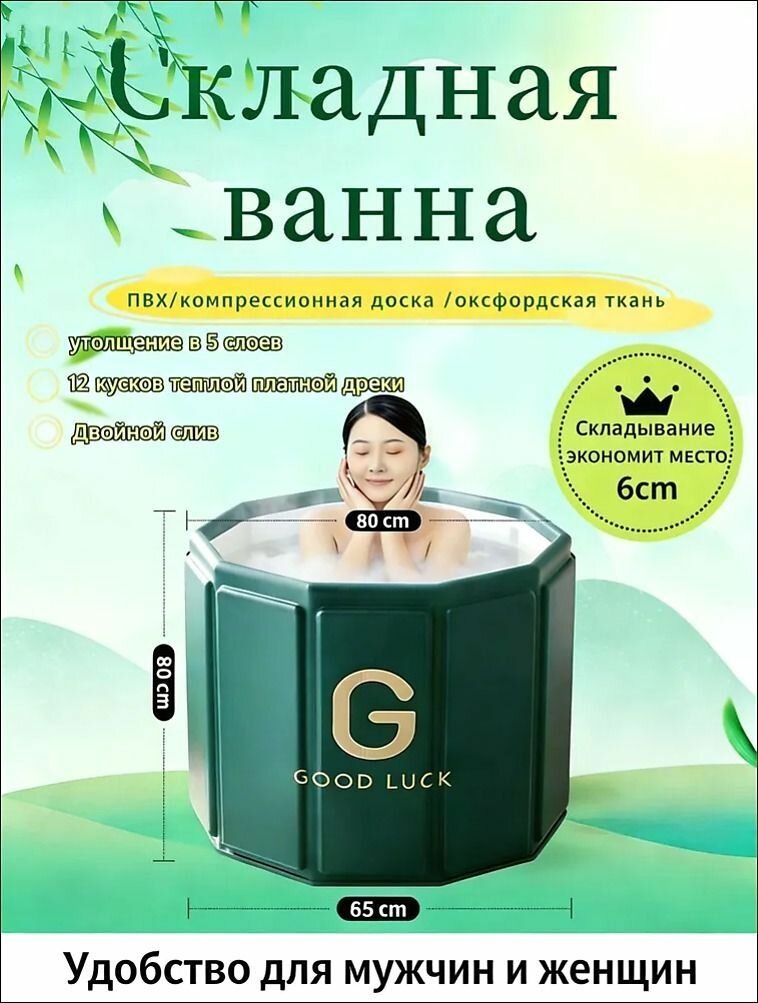 Купель 326 л, диаметр80 см.