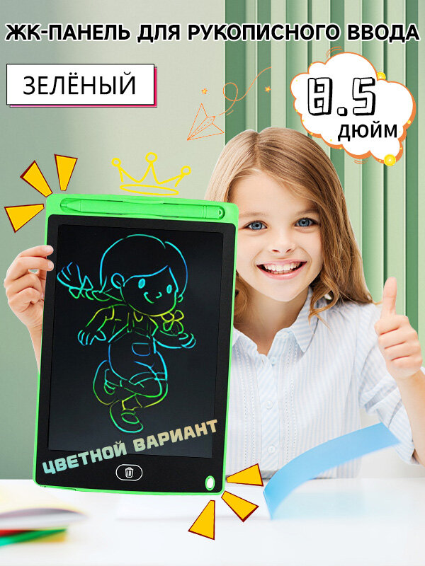 Графический планшет для рисования детский, стилус в комплекте