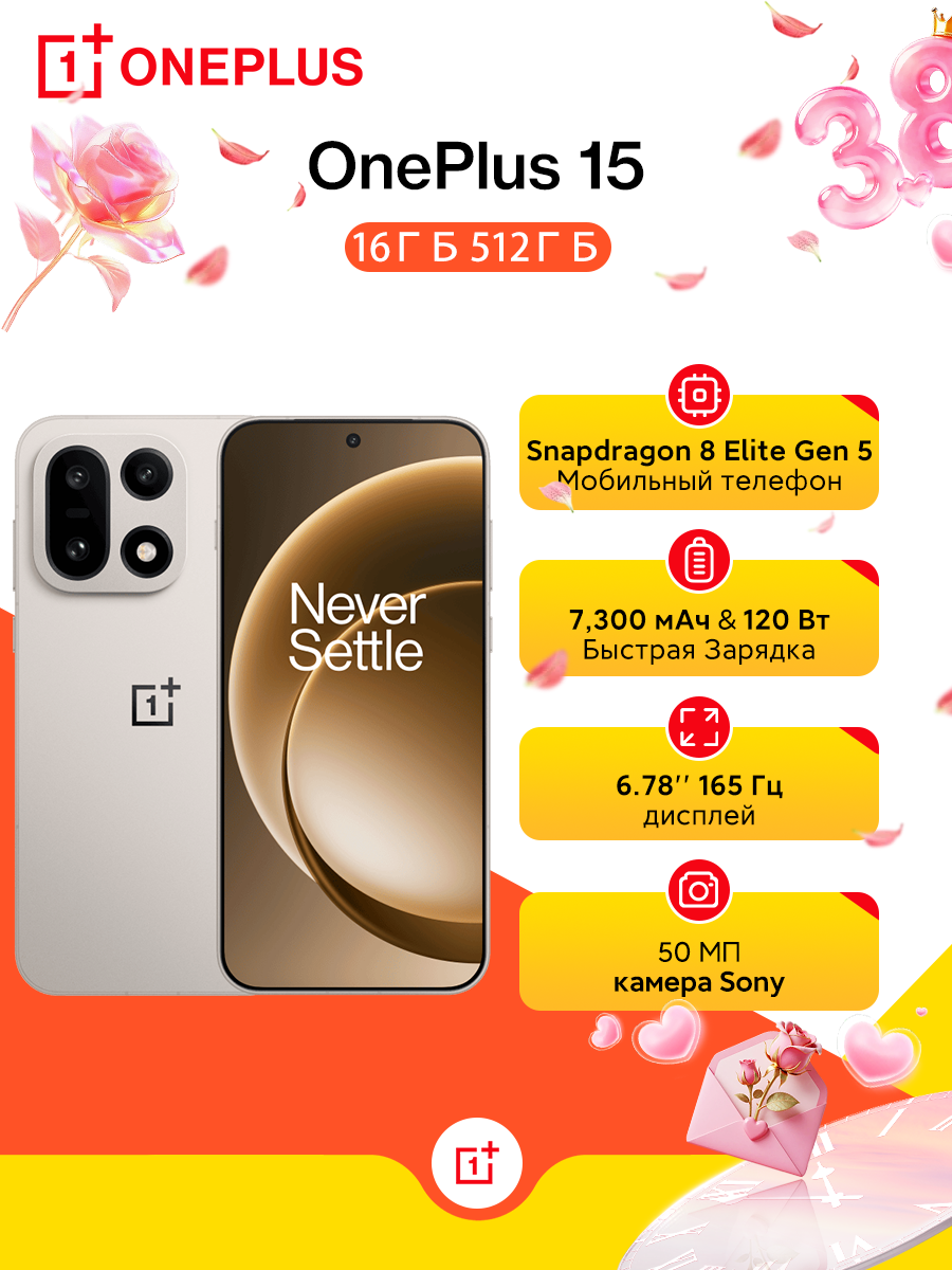 Смартфон OnePlus 15 16/512ГБ, Global NFC, Snapdragon 8 Elite Gen 5, 7300mAh 165 Гц, светло-бежевый, Быстрая доставка