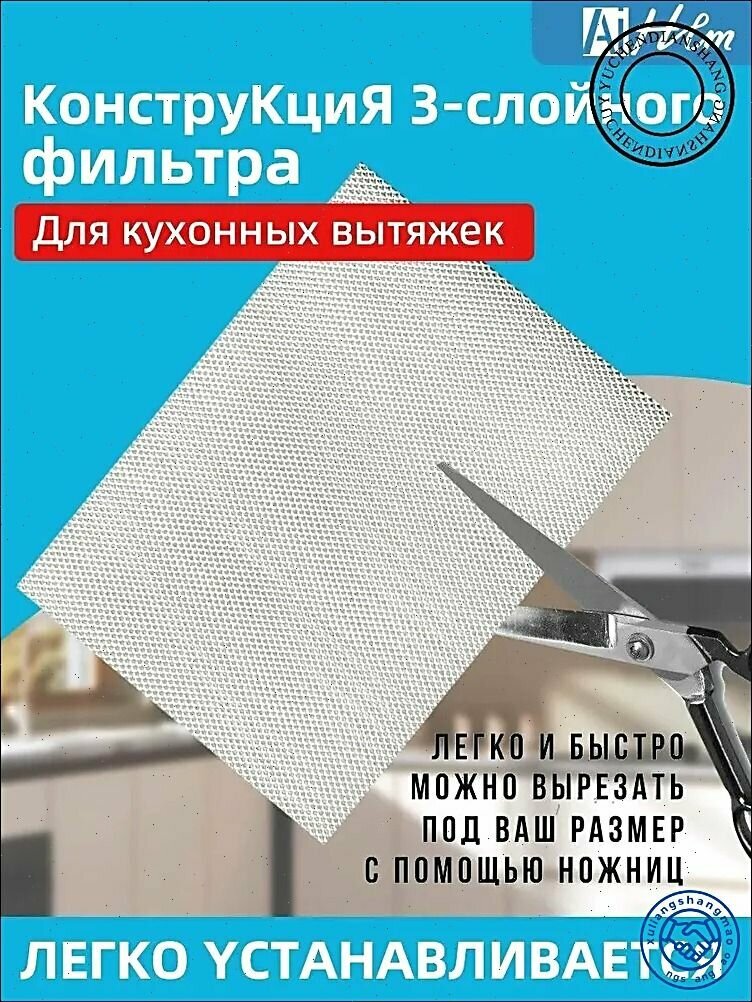 1 шт Фильтр для вытяжки кухонный жиропоглощающий алюминиевый