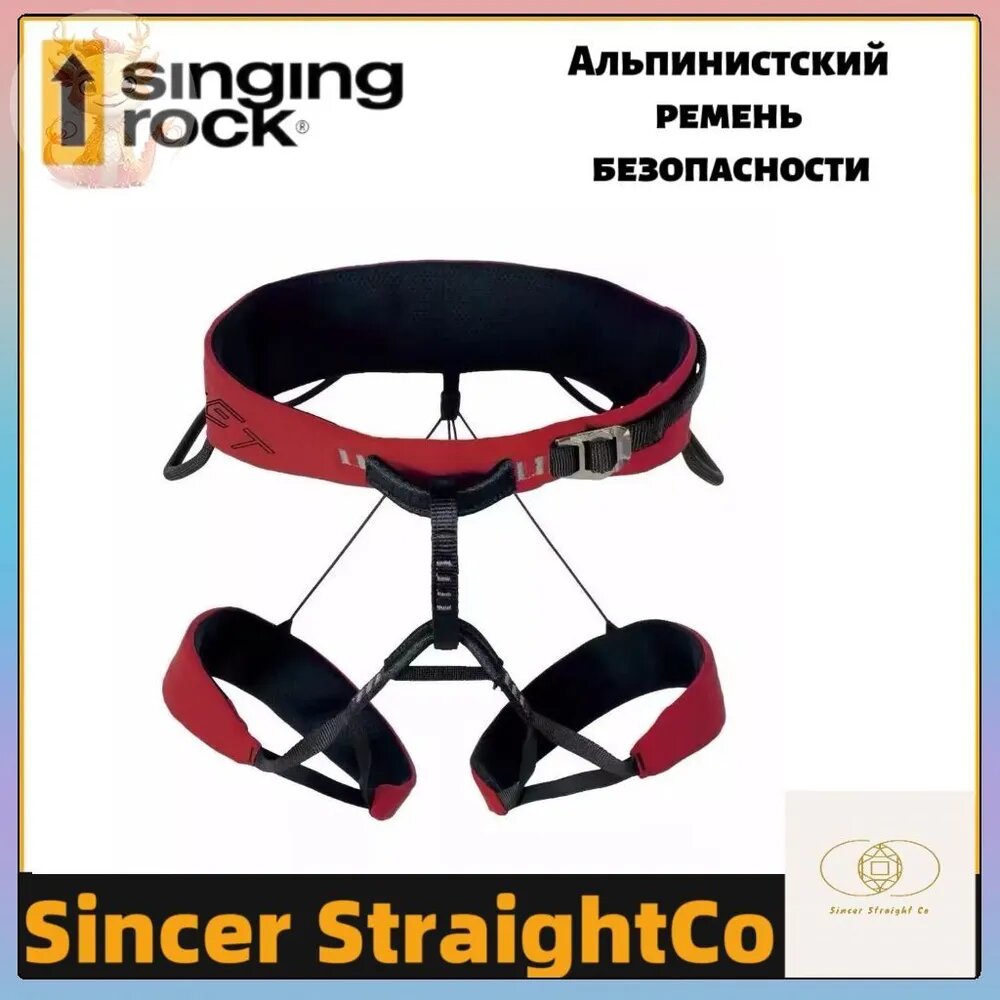Обвязка Singing Rock Rocket альпинистская для скалолазания, размер S, полиамид, красная