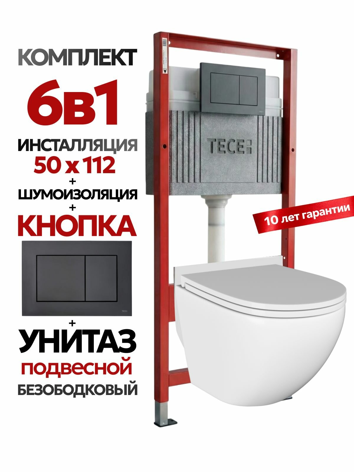 Комплект: Инсталляция TECE Base 2.0 9400414+Кнопка TECEnow черная+Stella JK1021007 белый унитаз